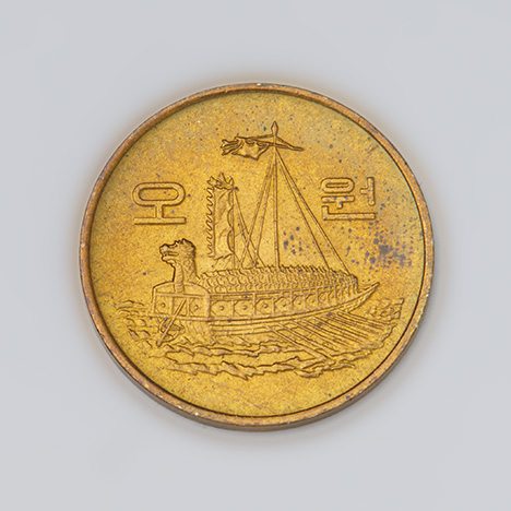 한국의 화폐 | 소장품 | 자료/소장품 | 한국은행 화폐박물관